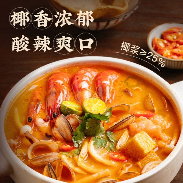 Day Eastern Thai Winter Yin Gong Soup Bao Winter Yin Gong Hot Pot Soup ...
