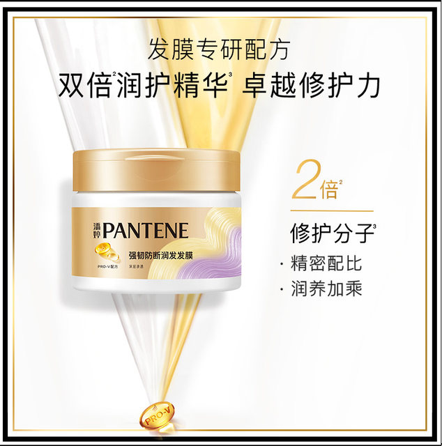 Pan Ting's hair mask is strong and rooted, rooted hair repair, dry, dry ...