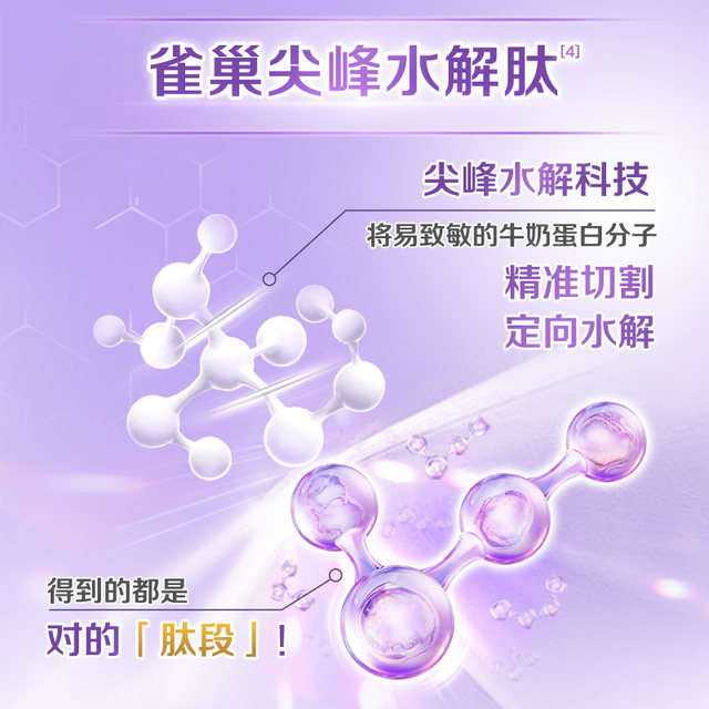 Nestlé's new national standard plus measurement super Kai Neng Eunneo 3 ...