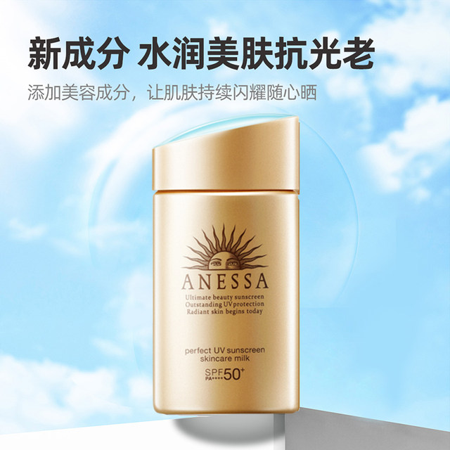 Anresha Ansun Sunscreen Golden Bottle Sunscreen Milk for 60ml