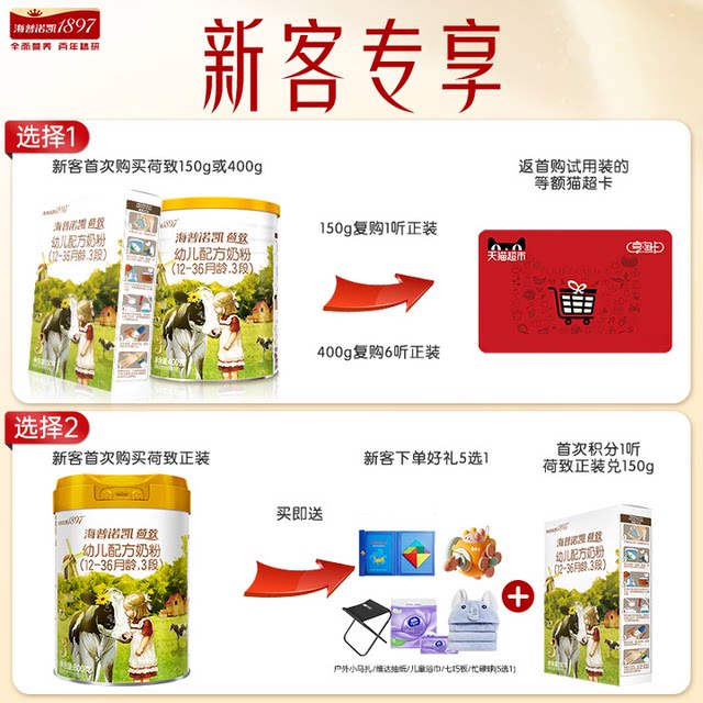 Haipu Nuokai 1897 Heater-induced larger infant formula milk powder 2 ...