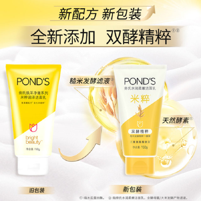 Pangshi Hydrate Soft and Glowing Cleanser Rice Soft Cleanser 150G*1 ...