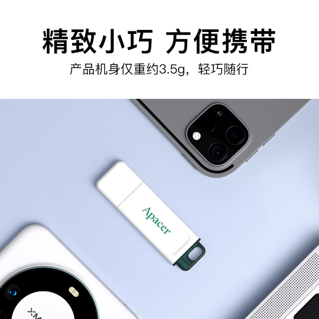 Apacer USB high speed large capacity 32G 64G 128G 512G indicator car computer USB flash drive AU302