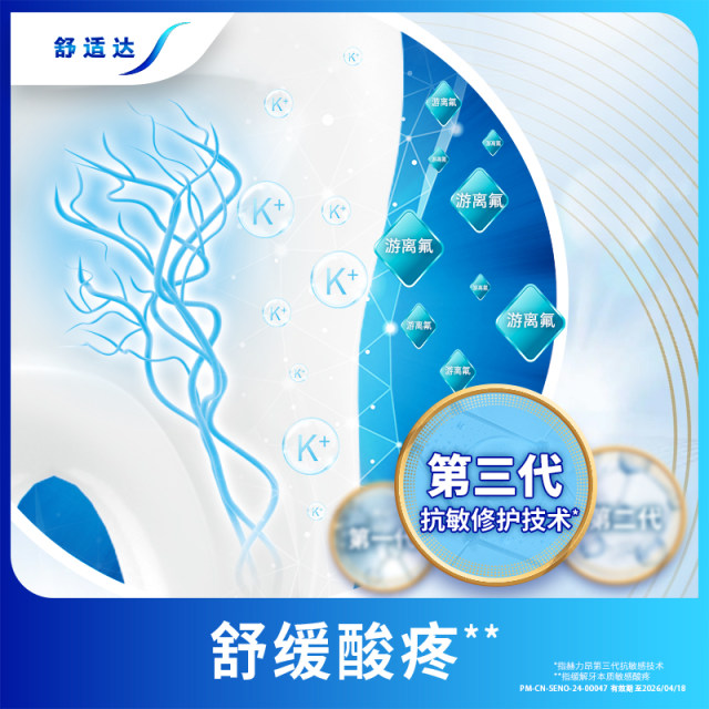 Comfortable anti-sensitive toothpaste for adults with fluorine ...