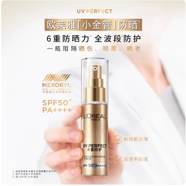 L'Oreal Small Golden Tube Sunscreen Isolation Cream Outdoor Military ...