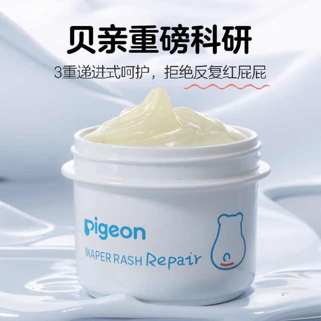 Xi Mengyao recommends Pigeon Beiqin Baby Butt Protection Cream Butt ...