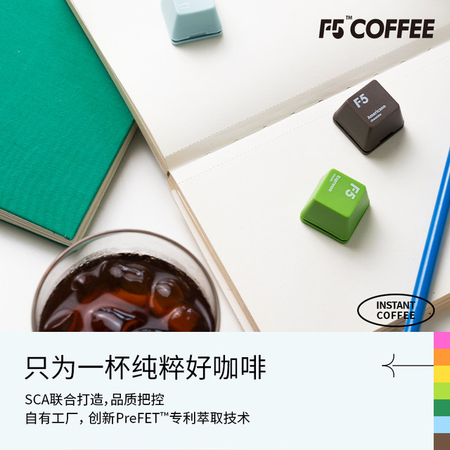 F5 freeze-dried cold brew coffee 8 flavor mass selling gift box 2g*120 ...