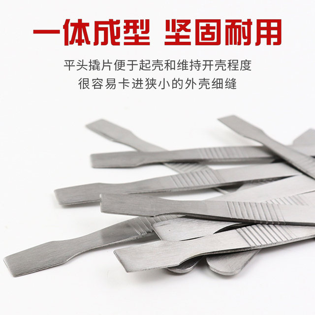 Repair pry shell open shell disassembly repair pry rod tin slurry ...