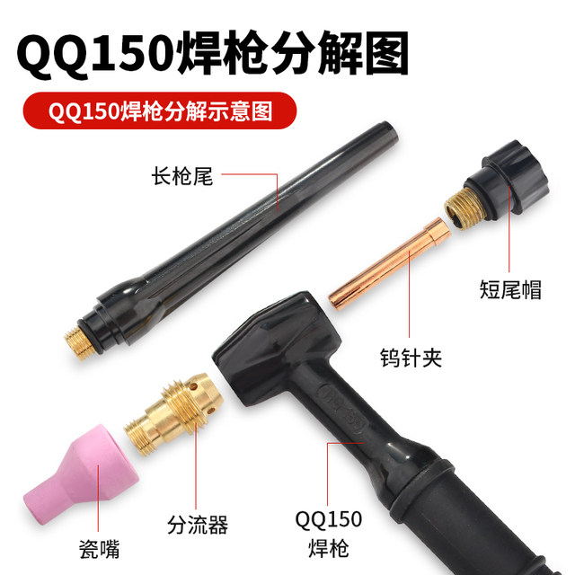 QQ150 welding gun accessories Argon arc welding gun porcelain nozzle ...