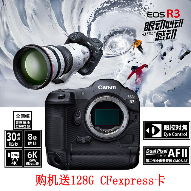 [Giveaway CFe card] Canon special micro EOS R3 micro single camera ...
