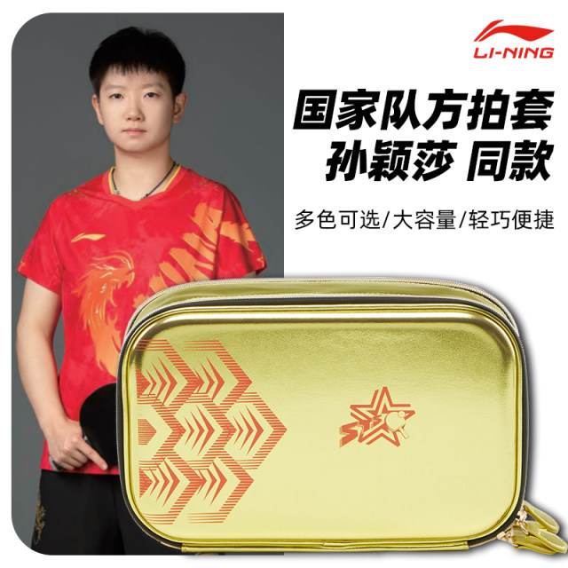 Li Ning table tennis racket bag Sun Yingsha same style bag table tennis ...