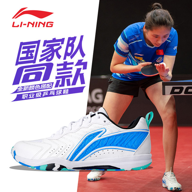 Li Ning Table Tennis Sports Shoes 2025 New Professional-grade Table ...