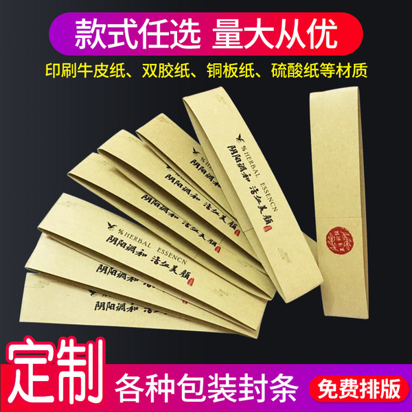 Translucent sulfuric acid paper gift box kraft girdle seal | EBUY7 ...