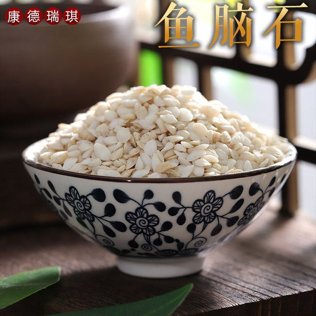 Fish brain stone 500 grams of fish head stone head bone fish pillow ...