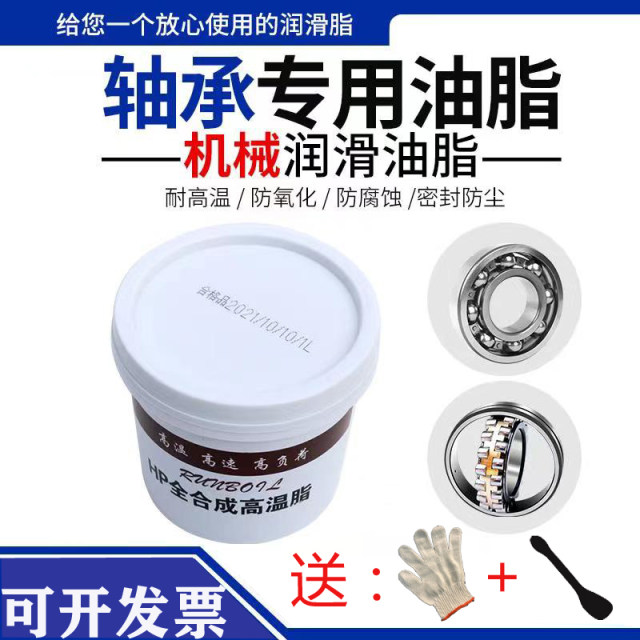 HP high temperature lubricating oil 750g precision mechanical gear car ...