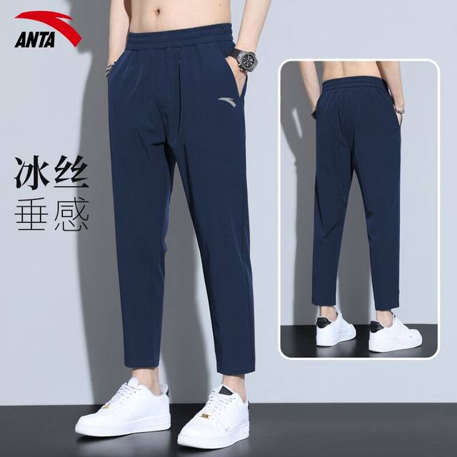 Anta pants men's pants ice silk thin air breathable casual sports pants ...