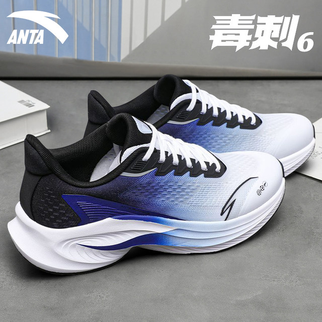 Anta men's shoes sting 6 generation professional shock-absorbing ...