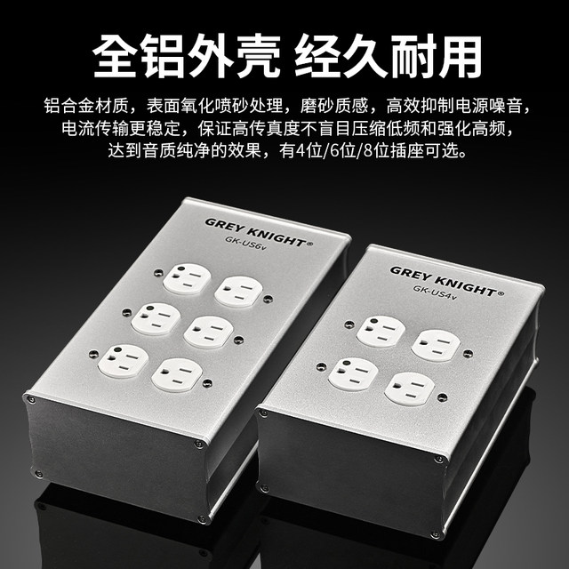 GREYKNIGHT HIFI power socket beauty standard power supply power supply ...