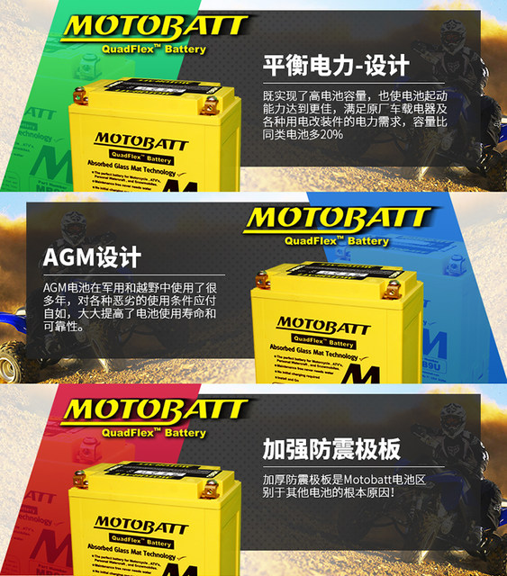 MOTOBATT Baite 1200/1250GS/ADV/R Water Bird BMW Motorcycle Battery ...