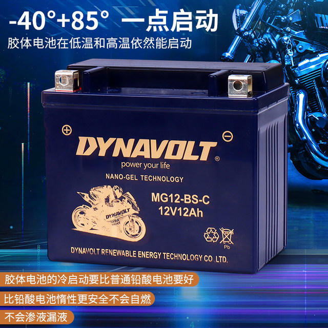 Meng Lion Motorcycle Battery 12V Common Spring Wind Corporation 125 Battery Lithium Original ...