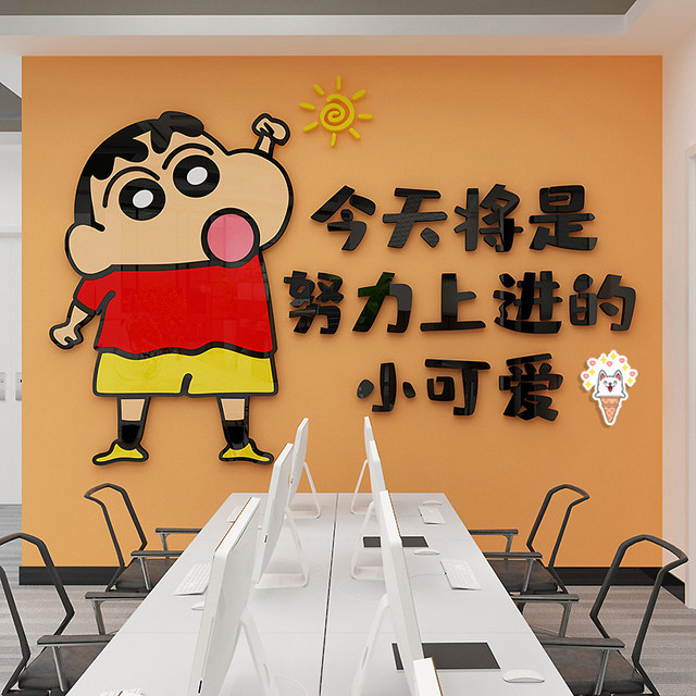 Company Cultural Wall Creative Inspirational Online Red Pickup Wall ...