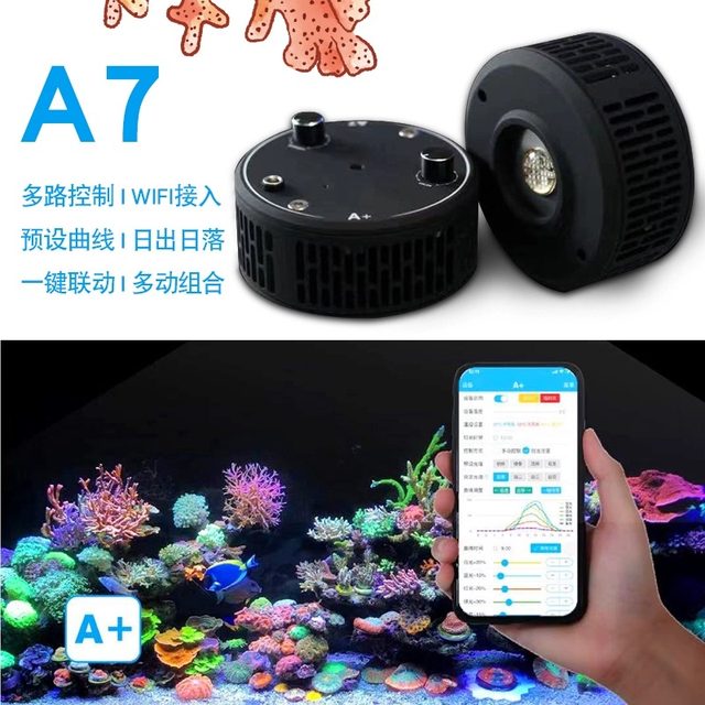 Aipai A7 three-generation coral lamp sunrise sunset marine tank lamp ...