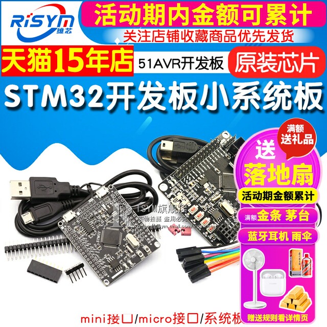 STM32 development board smallest system board STM32F103RCT6/RBT6 development board 51AVR ...