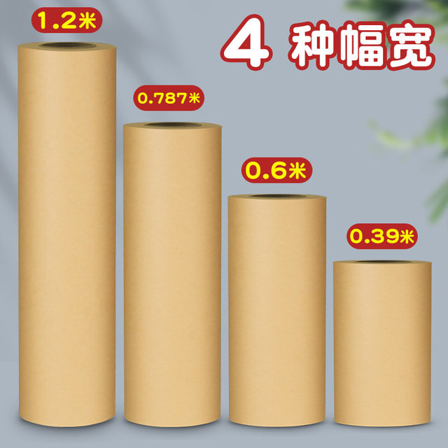 Whole roll of kraft paper, large sheet of clothing cutting and pattern ...