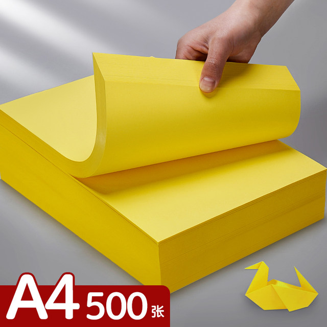 Yuanhao A4 yellow printing paper lemon yellow A4 yellow paper A3 color ...