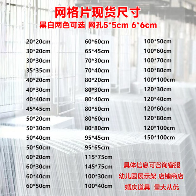 Black bold mesh grid supermarket wall rack iron mesh guardrail wire ...