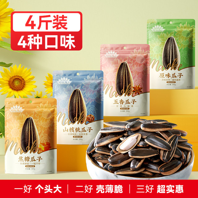 Qiaqia Melon Seeds Caramel Flavored Pecans 500g*4 bags 4Jin [Jin is ...