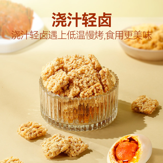 Qiaqia crispy bear glutinous rice pot 50g*6 bags, just net red salted ...
