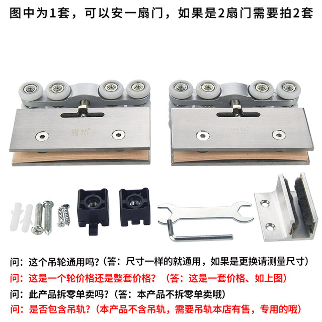 Sliding door hanging wheel hanging clip glass door clip sliding door ...
