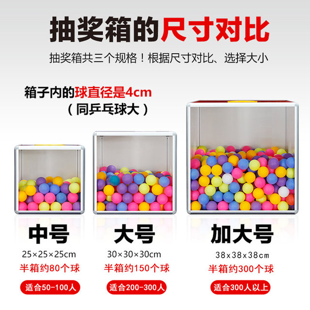 Large 30cm annual meeting lucky draw box small cute creative fun ...