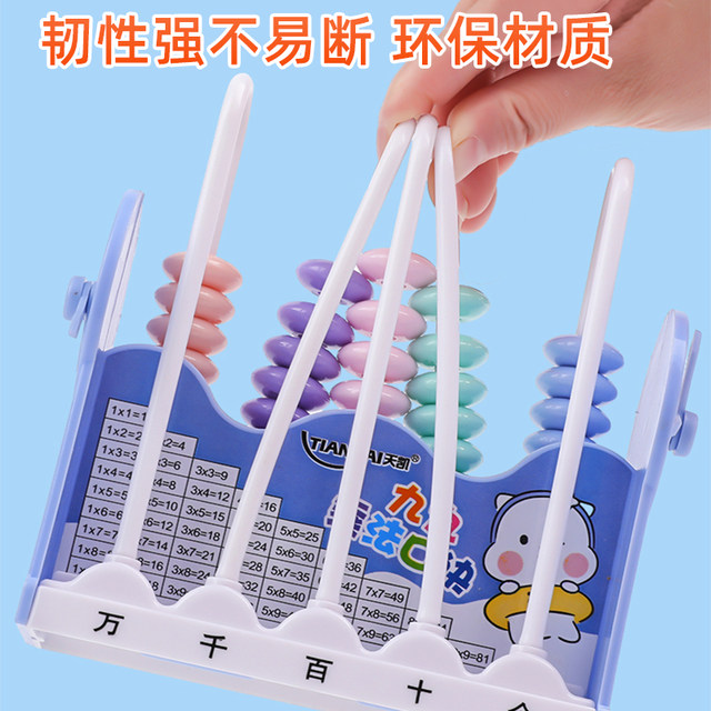 Five -gear counter Student elementary school first grades and second ...