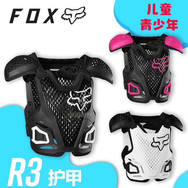 5-9-year-old FOX Children's Bicycles Child Balancing Car Armor Armor ...