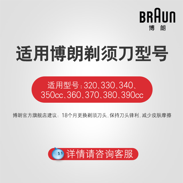 German Braun men's electric shaver head blade grille accessory 32B ...
