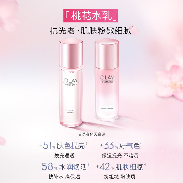 OLAY Olay Powder Water Emulsion Cosmetics Skin Care Toner Hydrating ...