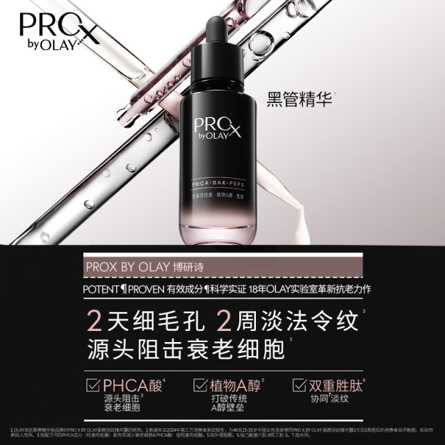 OLAY Olay's new light lines black tube essence anti-aging anti-wrinkle ...
