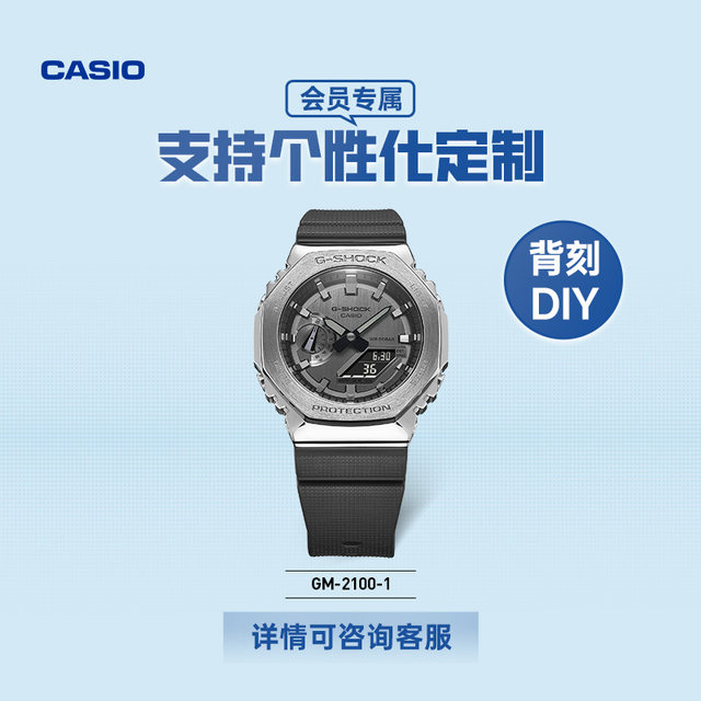 Casio flagship store GM-2100 octagonal octagonal octagonal octagonal ...