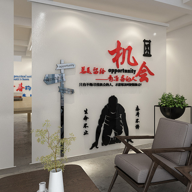 Inspirational slogan wall stickers 3D acrylic company corporate office ...