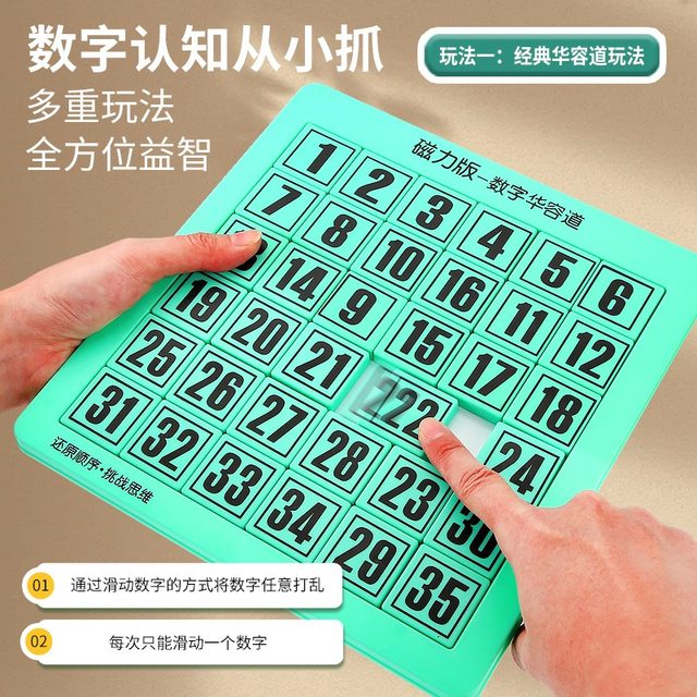 Magnetic version of children's digital Huarongdao Three Kingdoms ...