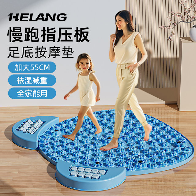 Acupressure board super jogging foot massage foot pad indoor in situ ...