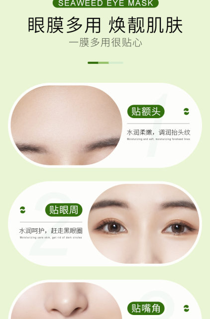 Seaweed green eye mask stickers to lighten fine lines crow's feet ...