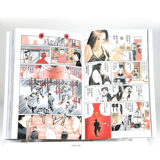 Spot comics Youyou Baishu Complete Edition 1-15 Complete Complete Set ...