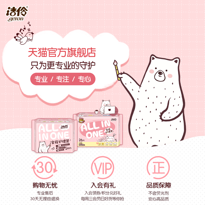 Jieling sanitary napkin girl's full care wear mesh/cotton soft and thin ...