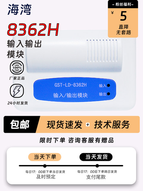 Gulf input output module GST-LD-8362H input output module Two bus ...