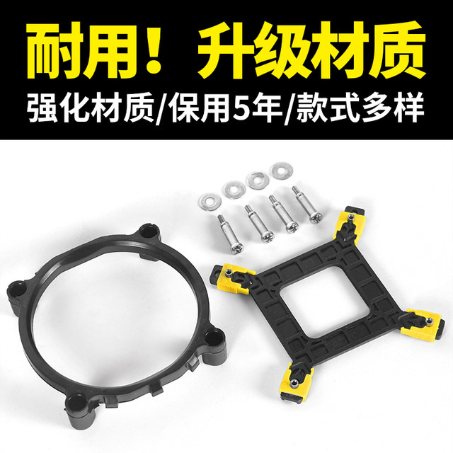 Original Intel Screw CPU Radiator Base Crack 13th Generation CPU Fan ...