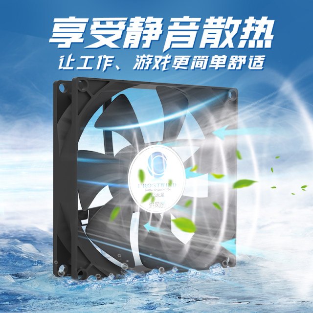 9cm high speed and large air volume desktop computer CPU radiator fan ...