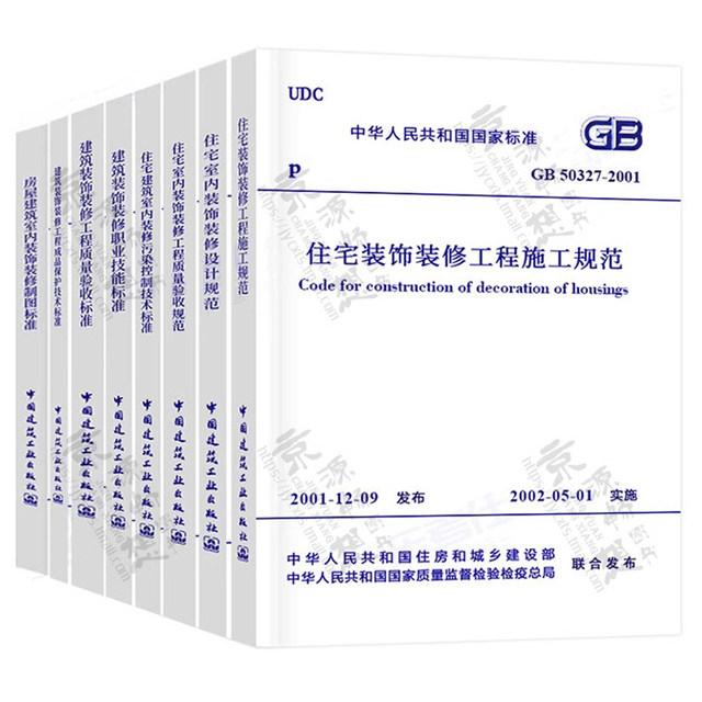8 Commonly Used Building Decoration and Renovation Codes and Standards ...